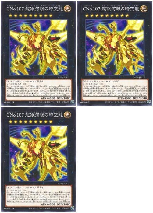 Yahoo!オークション - [trc-8258] 遊戯王OCG デュエルモンスターズ CNo...