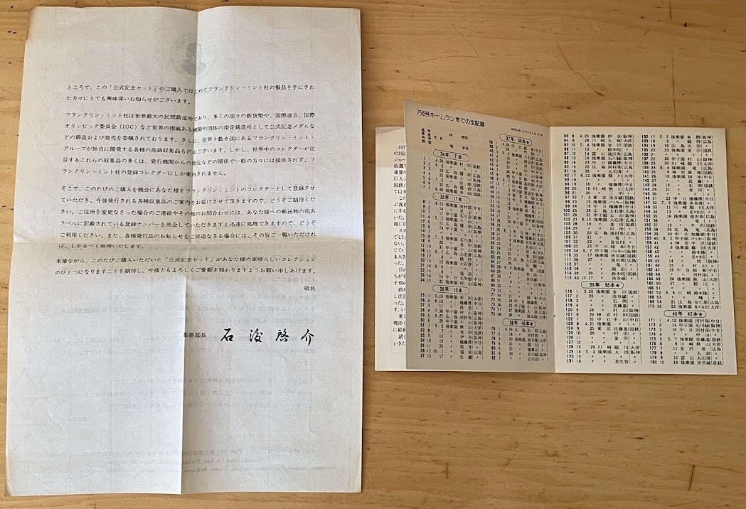 Yahoo!オークション - 王貞治 世界ホームラン王 公式記念セット 記念コ...