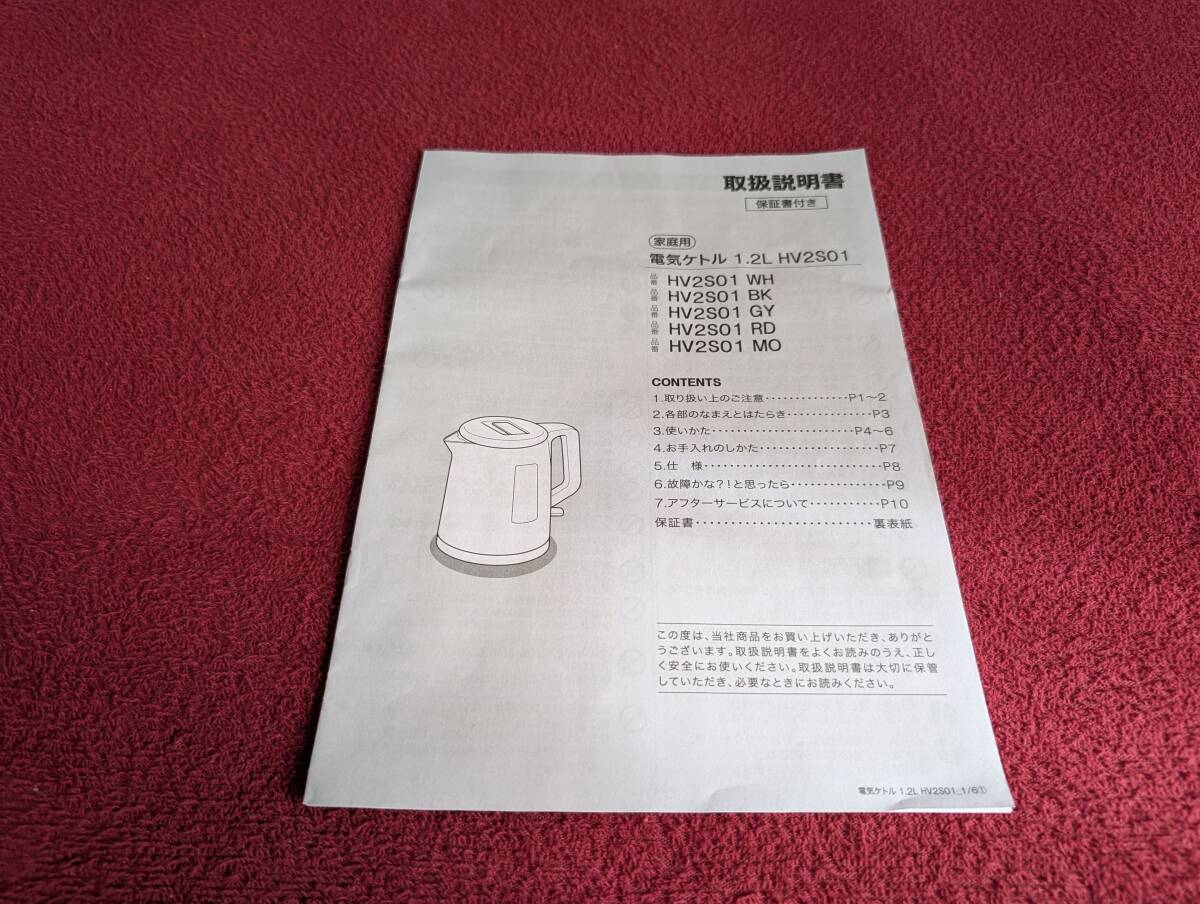 Yahoo!オークション - ニトリ限定商品 電気ケトル 1.2L HV2S01 ホワイ...