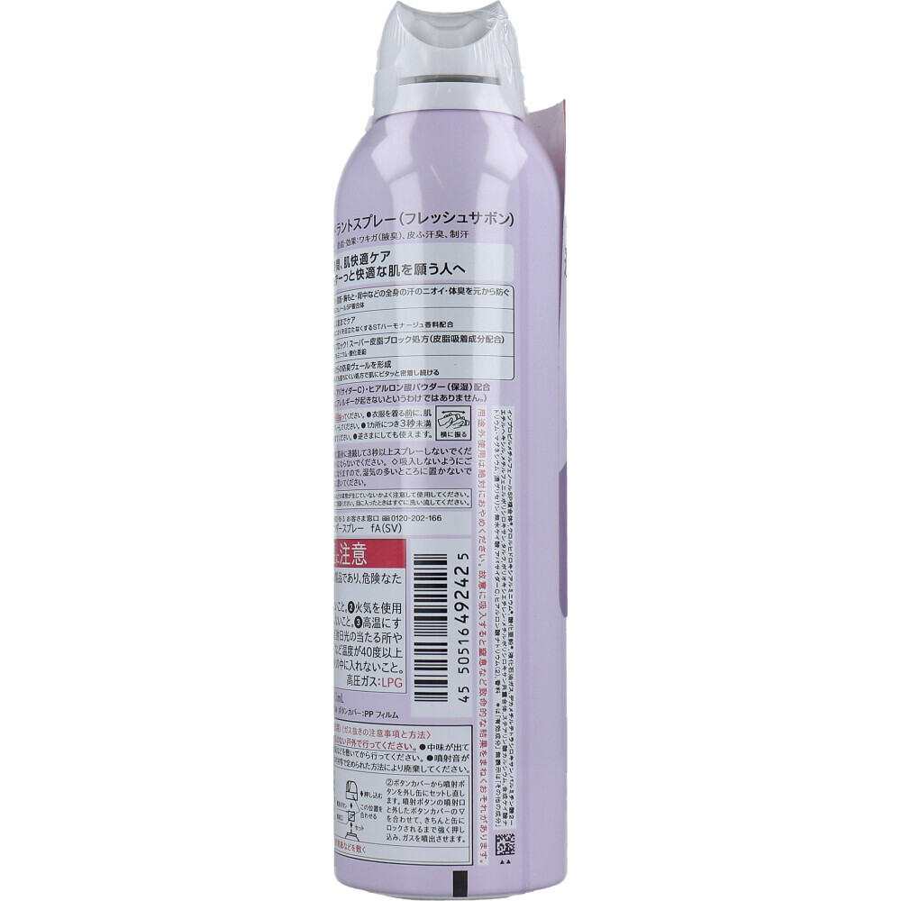 Yahoo!オークション - エージーデオ24 デオドラントスプレー フレッシ...