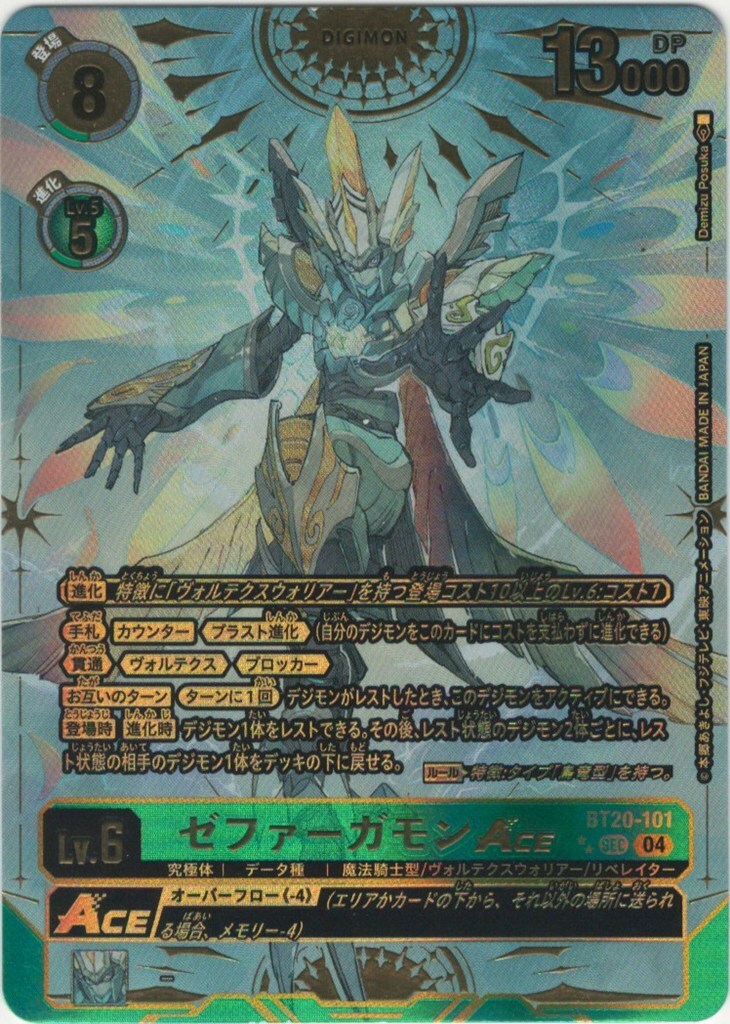 Yahoo!オークション - ゼファーガモンACE（パラレル ）〔SEC〕【緑/Lv....