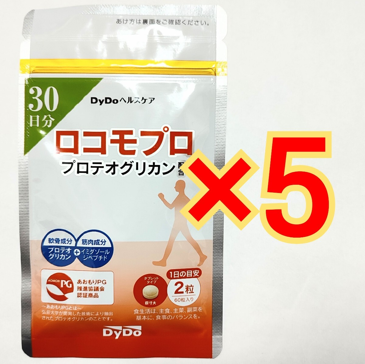 Yahoo!オークション - DyDoヘルスケア ロコモプロ 30日分×5袋 プロテオ...