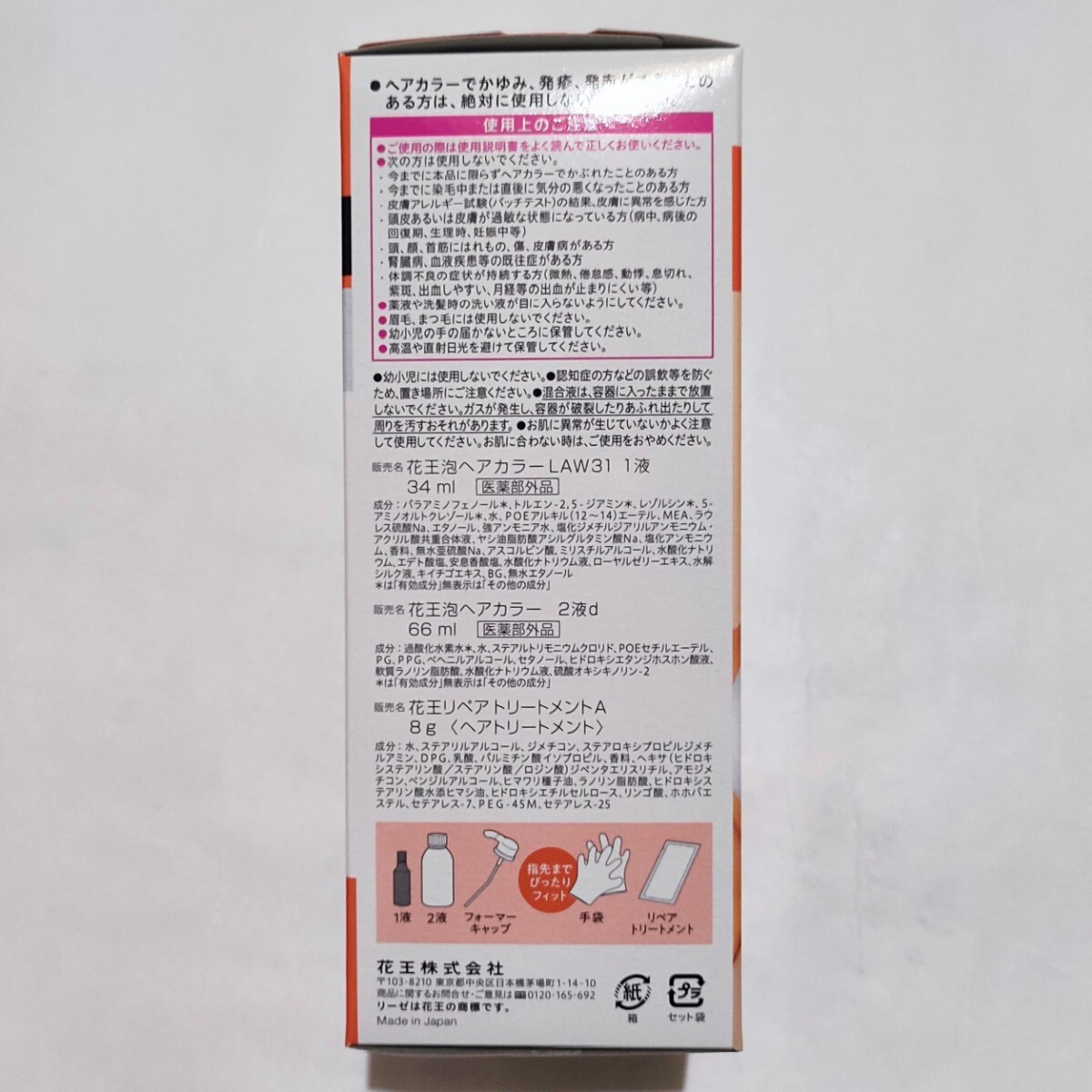 Yahoo!オークション - 12箱 Liese リーゼ 泡カラー コーラルオレンジ ...