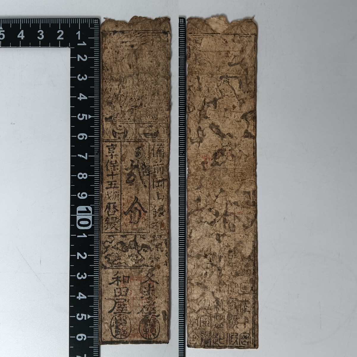 Yahoo!オークション - 【A1483】江戸時代 古札 藩札 私札 備前岡山銀札...