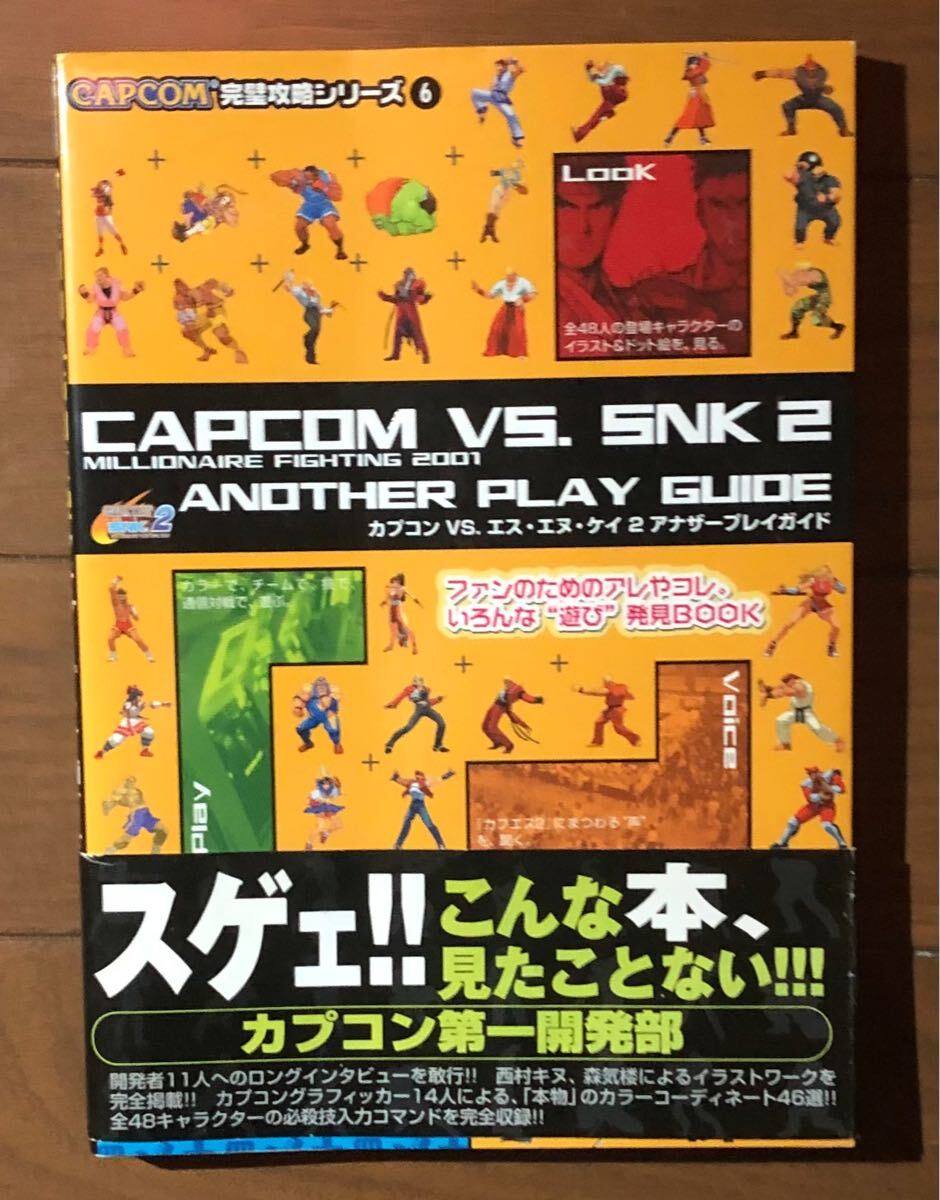 Yahoo!オークション - CAPCOM VS SNK 2