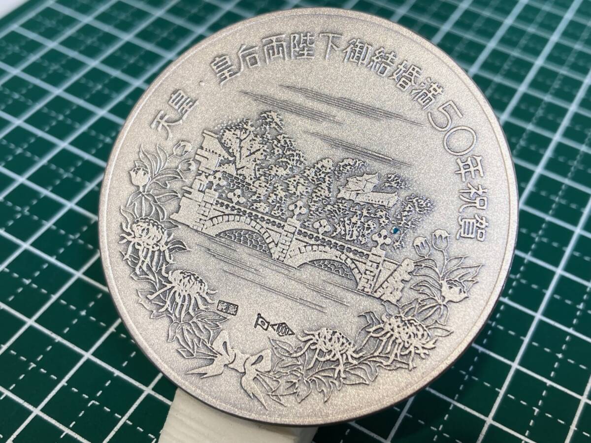 Yahoo!オークション - 天皇・皇后両陛下金婚式記念 純銀メダル 101...