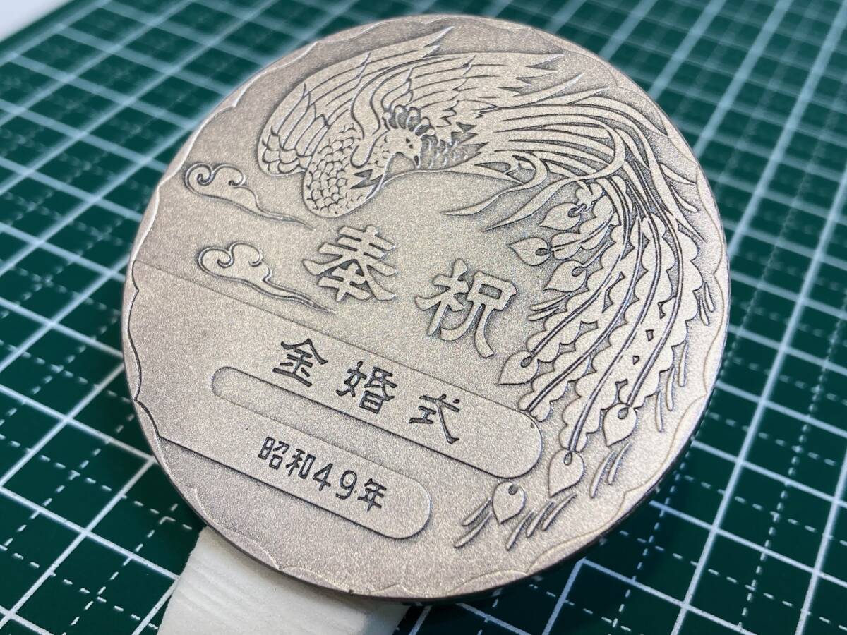 Yahoo!オークション - 天皇・皇后両陛下金婚式記念 純銀メダル 101...