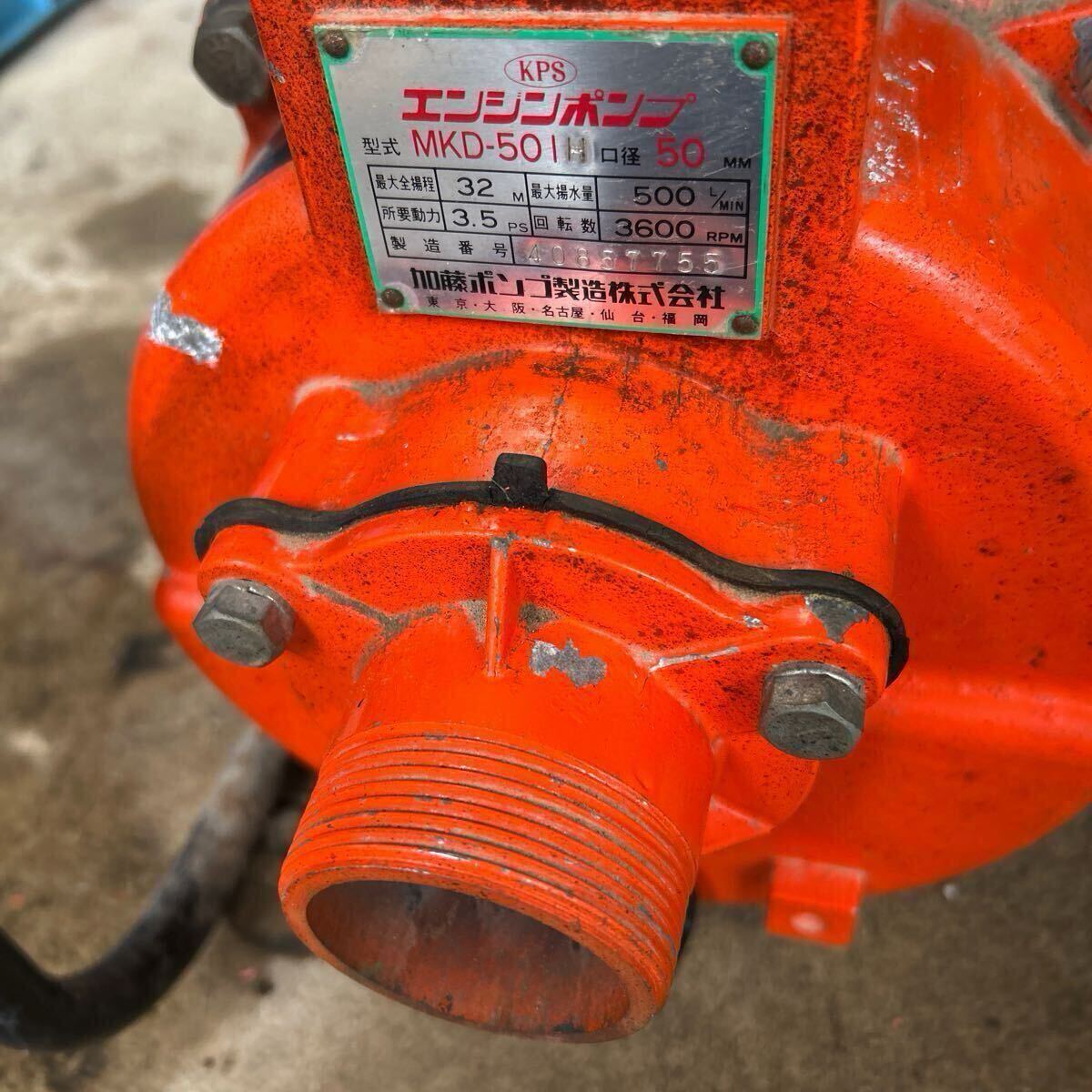 Yahoo!オークション - 加藤ボンゴ製造株式会社 MKD-501 エンジンポンプ...