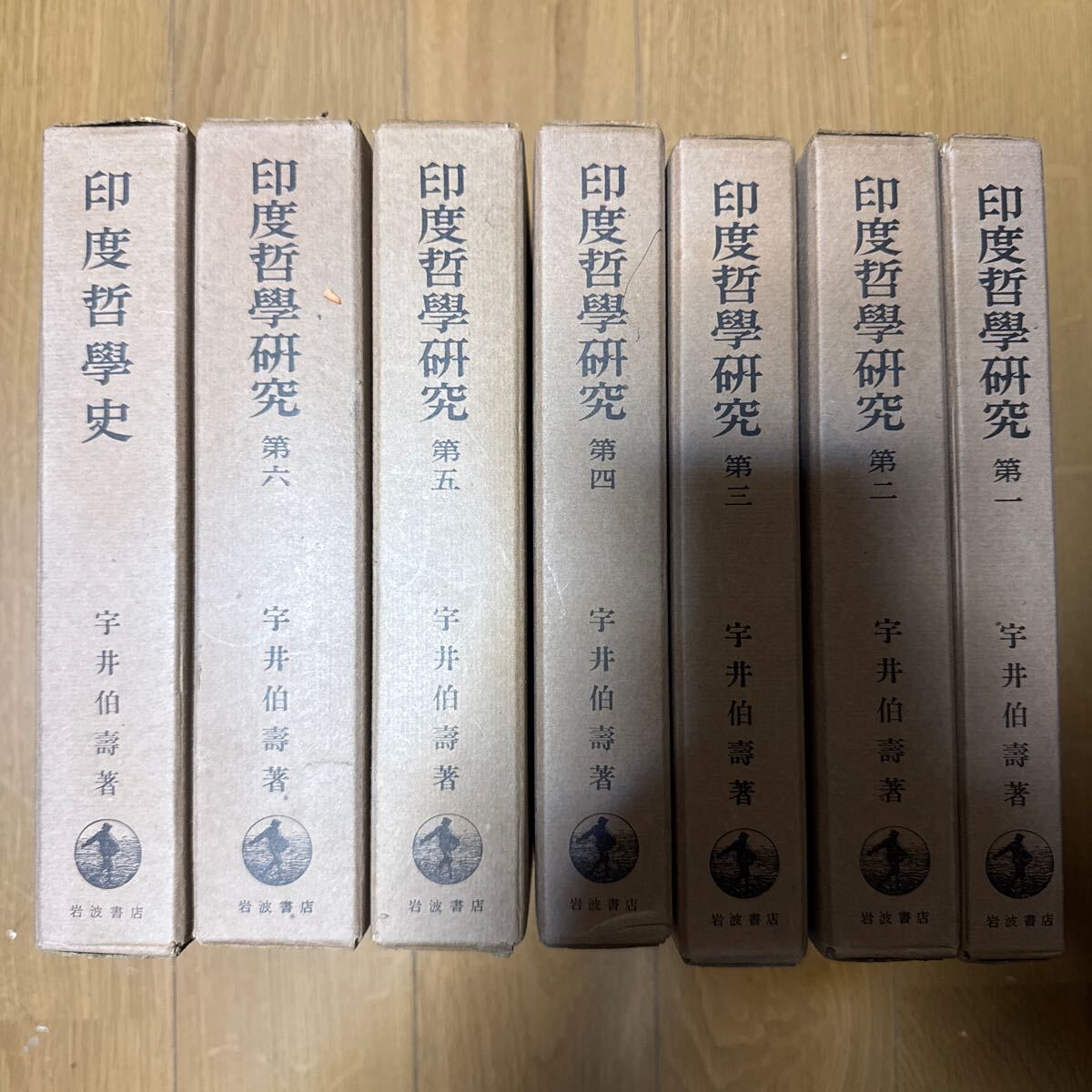 Yahoo!オークション - a0225-4.日本書 印度哲學研究 1〜6巻+印度哲學史...