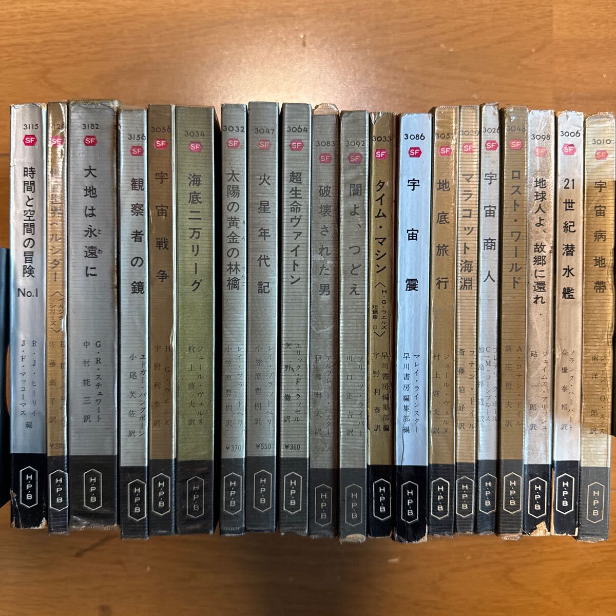 Yahoo!オークション - a0226-24.HPB まとめ 3000番台 /ポケミス/SF/フ...