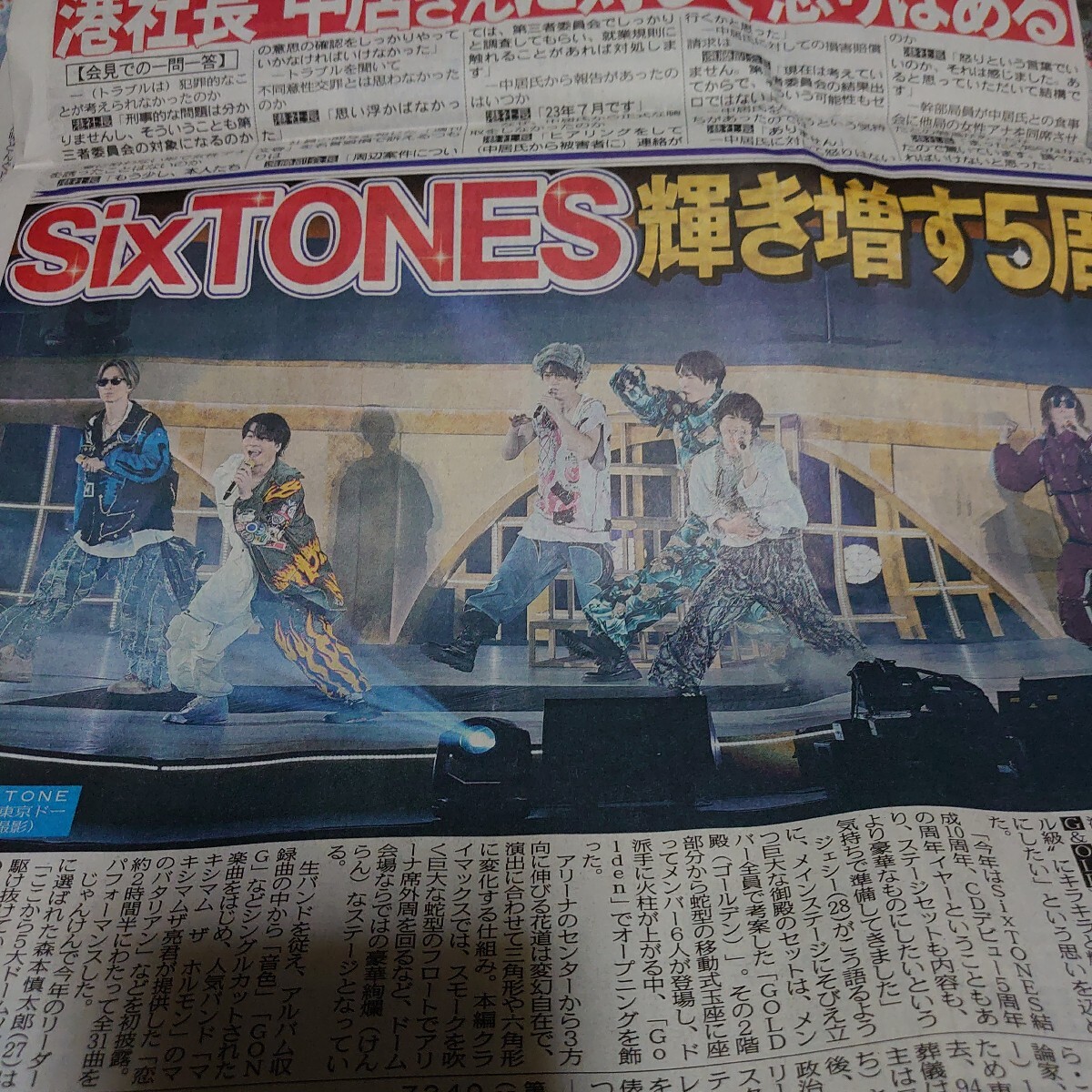 Yahoo!オークション - 2025/01/28 中日スポーツ SixTONES