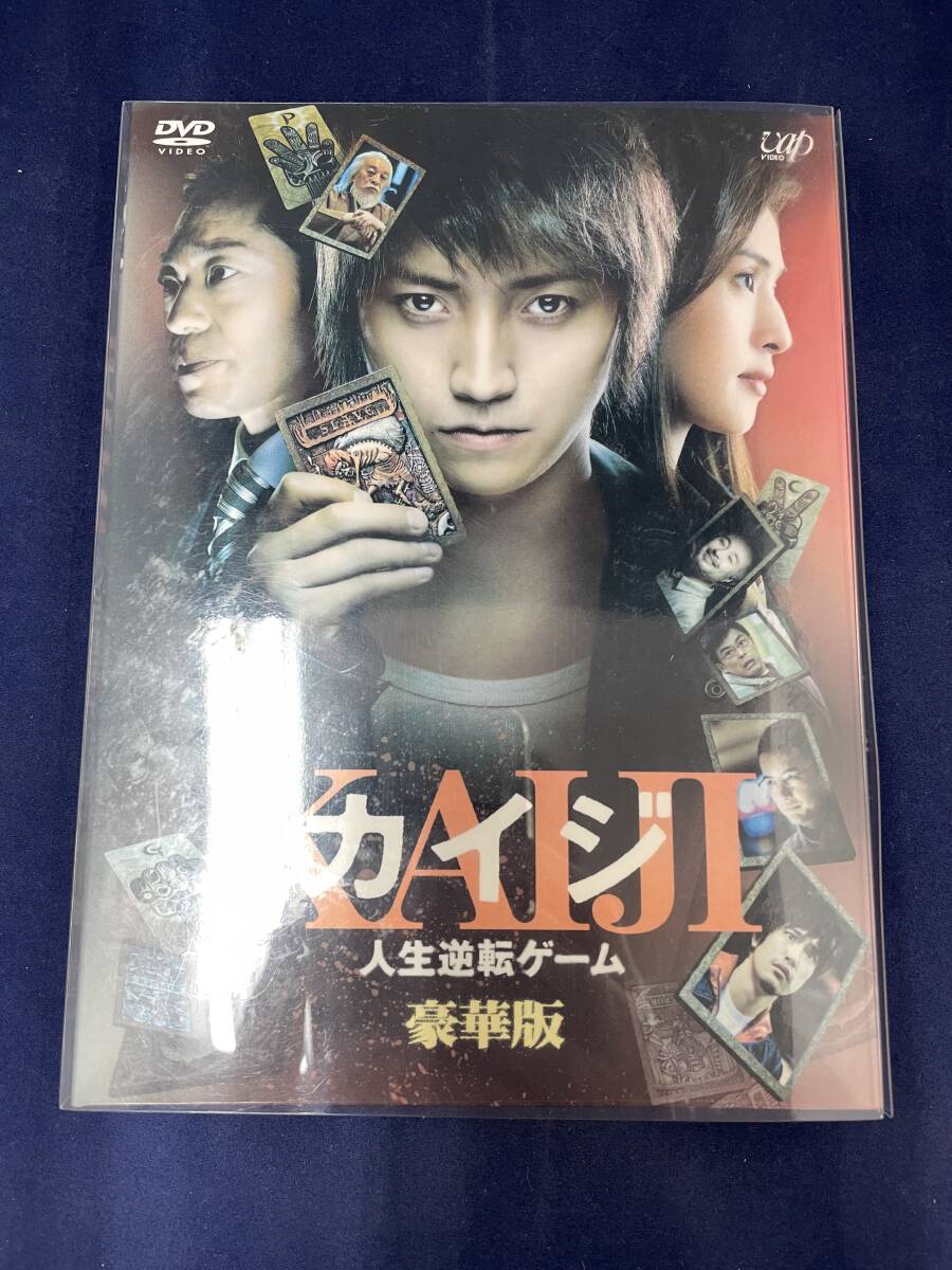 Yahoo!オークション - I-1866 中古品 DVD カイジ 人生逆転ゲーム 豪華...