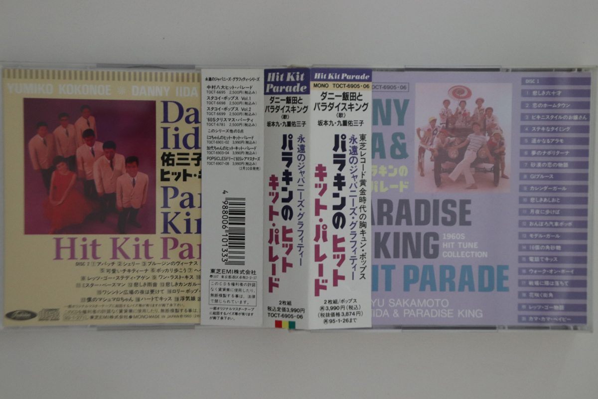 Yahoo!オークション - 2CD Danny Iida & Paradise Hit Parade TOCT6905...
