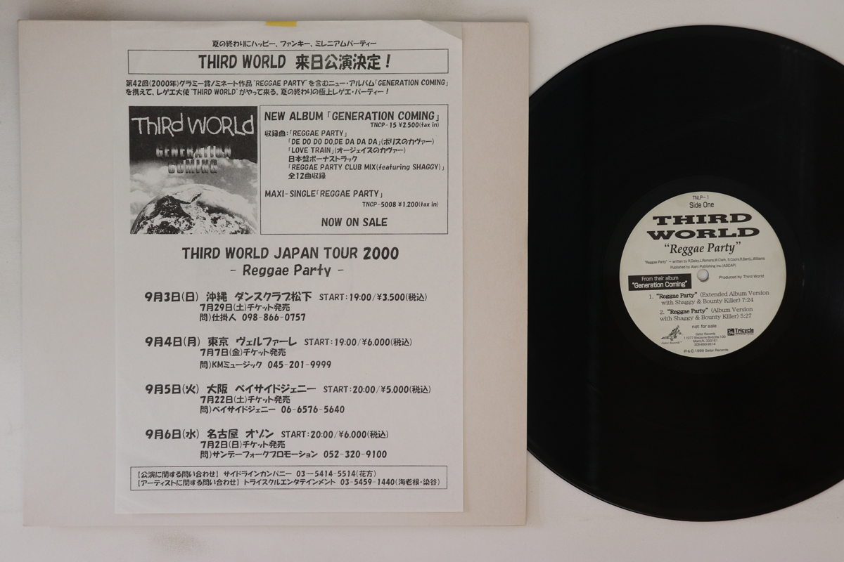 Yahoo!オークション - LP Third World Reggae Party TNLP1 GATOR プロ...
