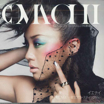 Yahoo!オークション - CD Comachi イエナイ / Heaven - 星空アコーステ...