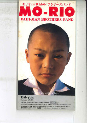 Yahoo!オークション - CD 大事manブラザーズバンド Mo Rio FHDF1077PRO...