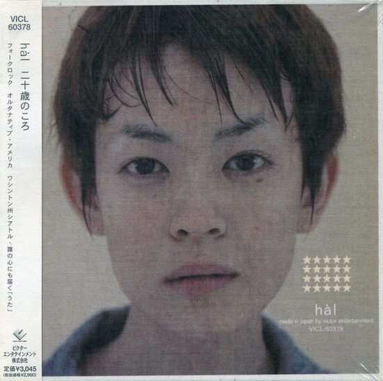 Yahoo!オークション - CD h l 二十歳のころ VICL60378 Invitation 紙ジ...