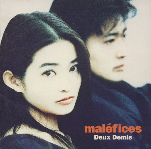 Yahoo!オークション - CD malefices 2・1/2 (Deux Demis) VICL2150 Vic...