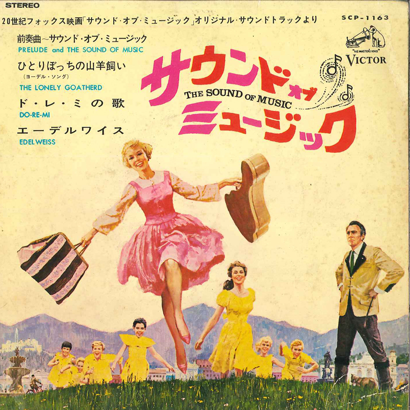Yahoo!オークション - 7 Ost サウンド オブ ミュージック Sound Of Mus...