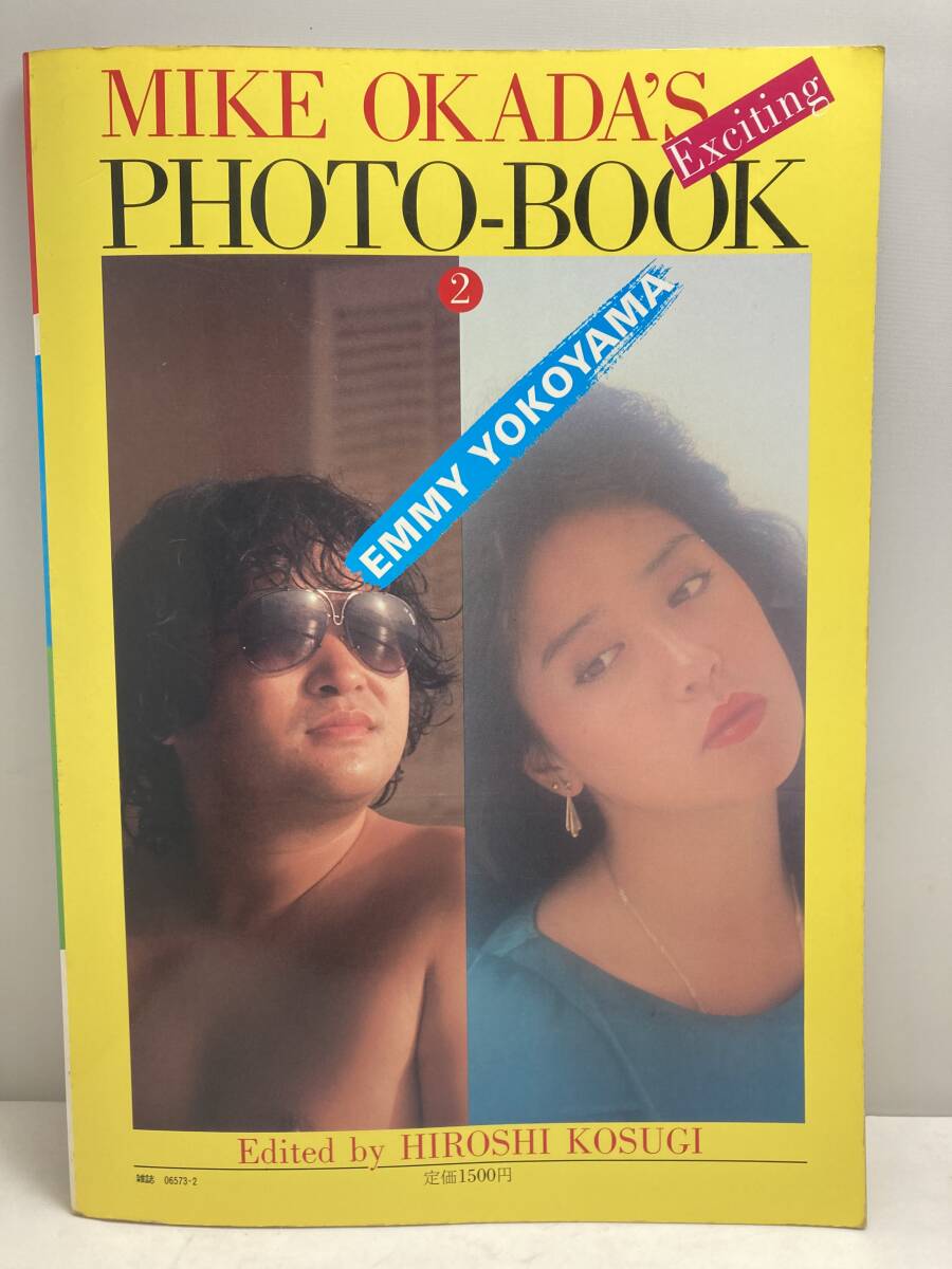 Yahoo!オークション - 愛宕書房 横山エミー物語 写真集 熱い誘惑 匿名...