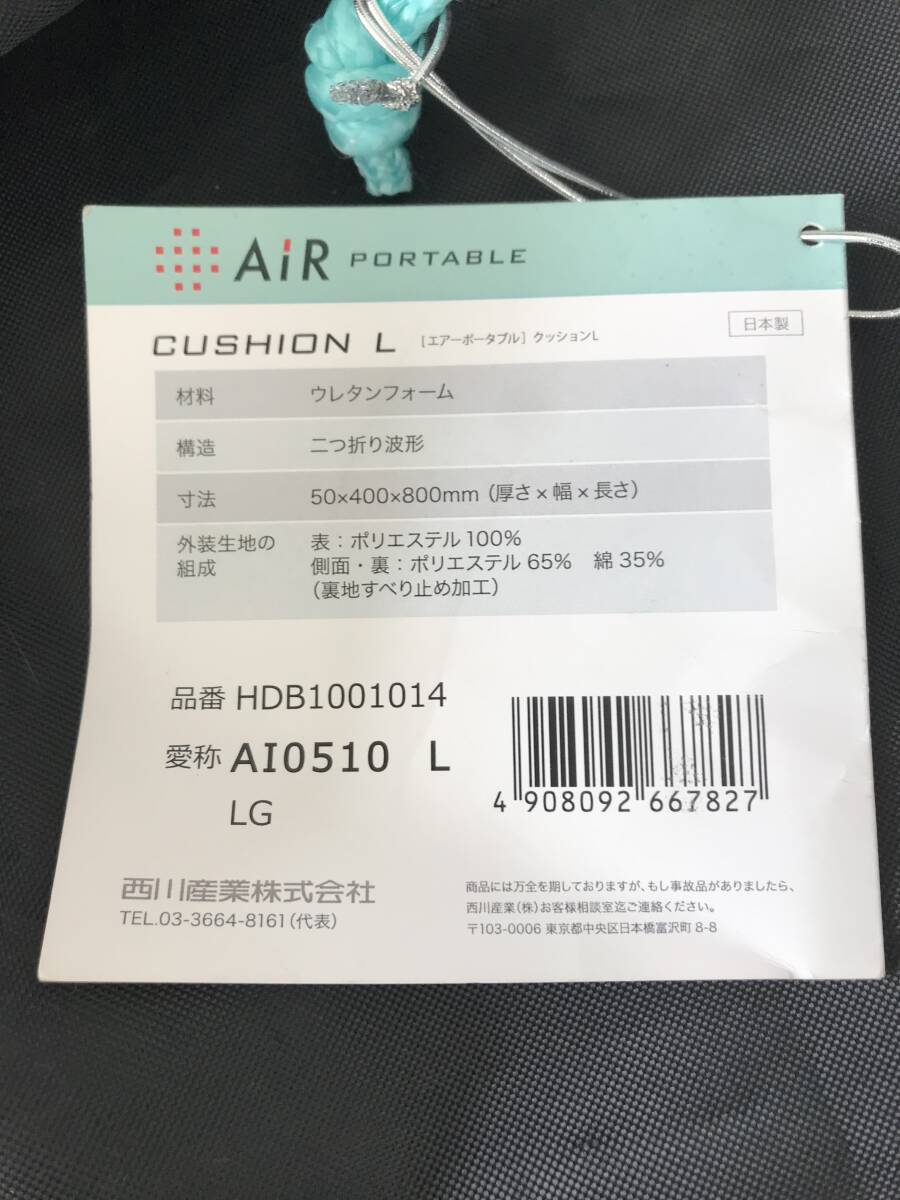 Yahoo!オークション - 0247 Air Portable エアポータブル クッションL ...