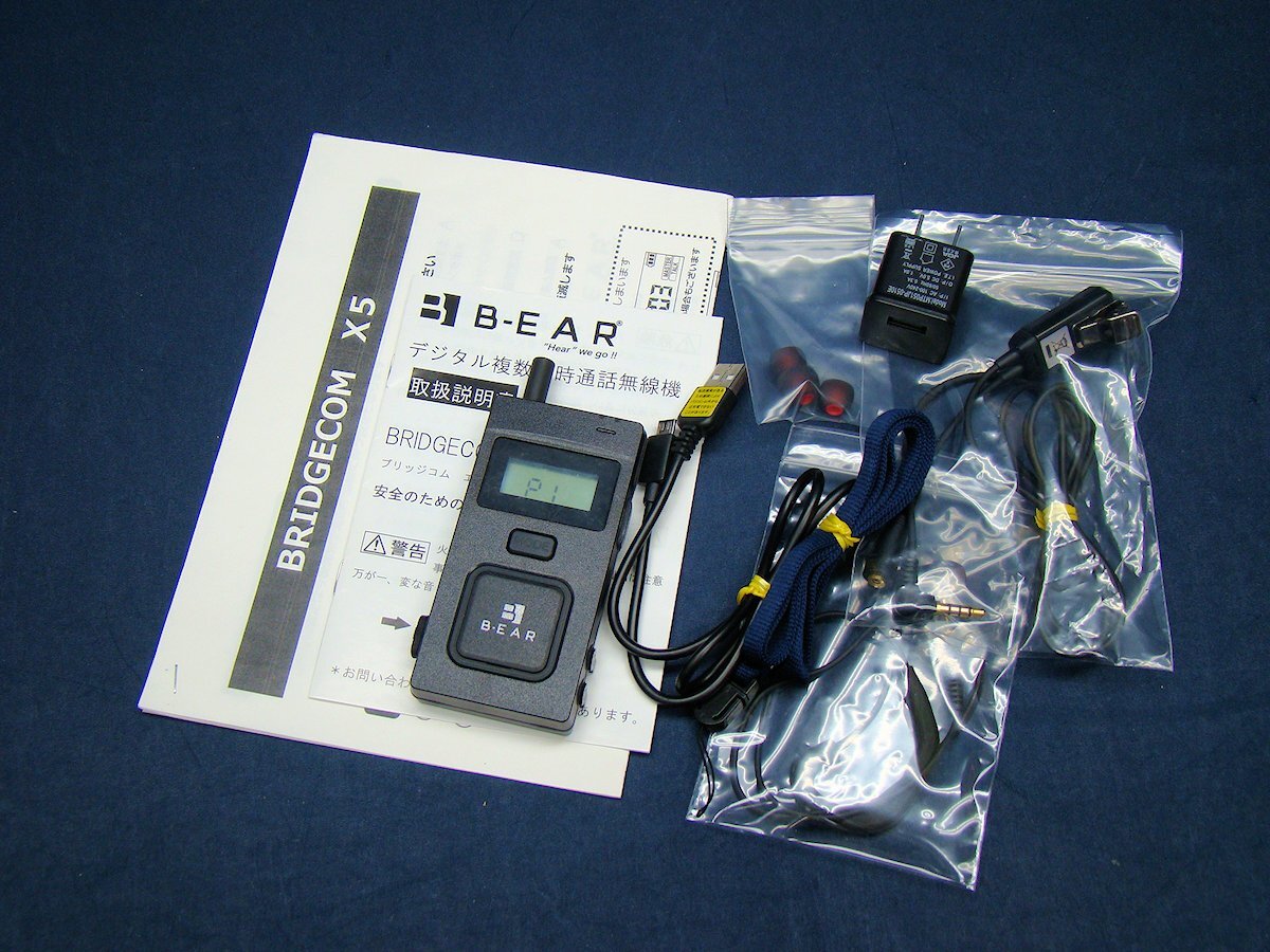 Yahoo!オークション - B-EAR BEAR ベアー BRIDGECOM X5 BM-X5 小電力同...
