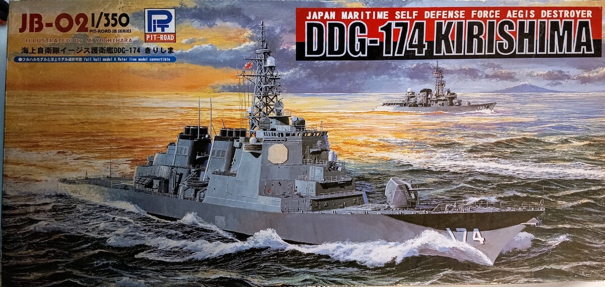 Yahoo!オークション - ピットロード 1/350 海上自衛隊イージス護衛艦 ...