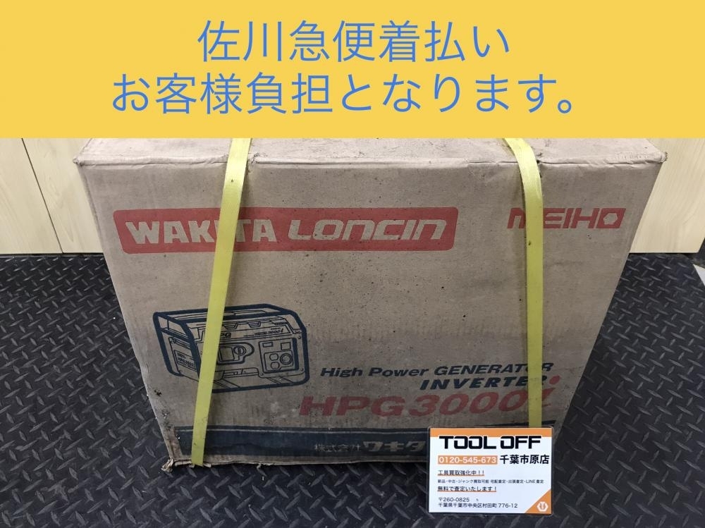 Yahoo!オークション - 017 未使用品・即決価格 ワキタ WAKITA インバー...