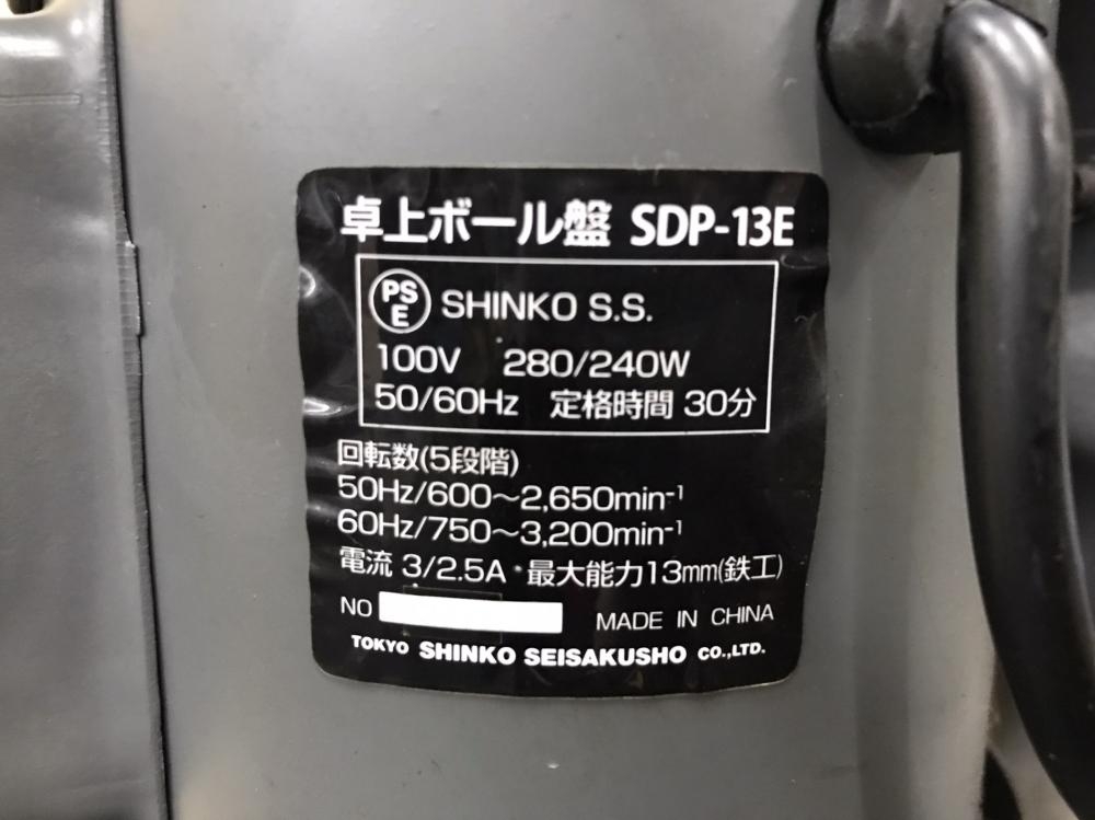 Yahoo!オークション - 017 おすすめ商品 新興製作所 卓上ボール盤 SDP-...