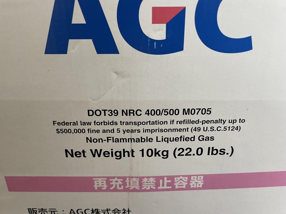 Yahoo!オークション - 009 未使用品・即決価格 AGC エージーシー フロ...