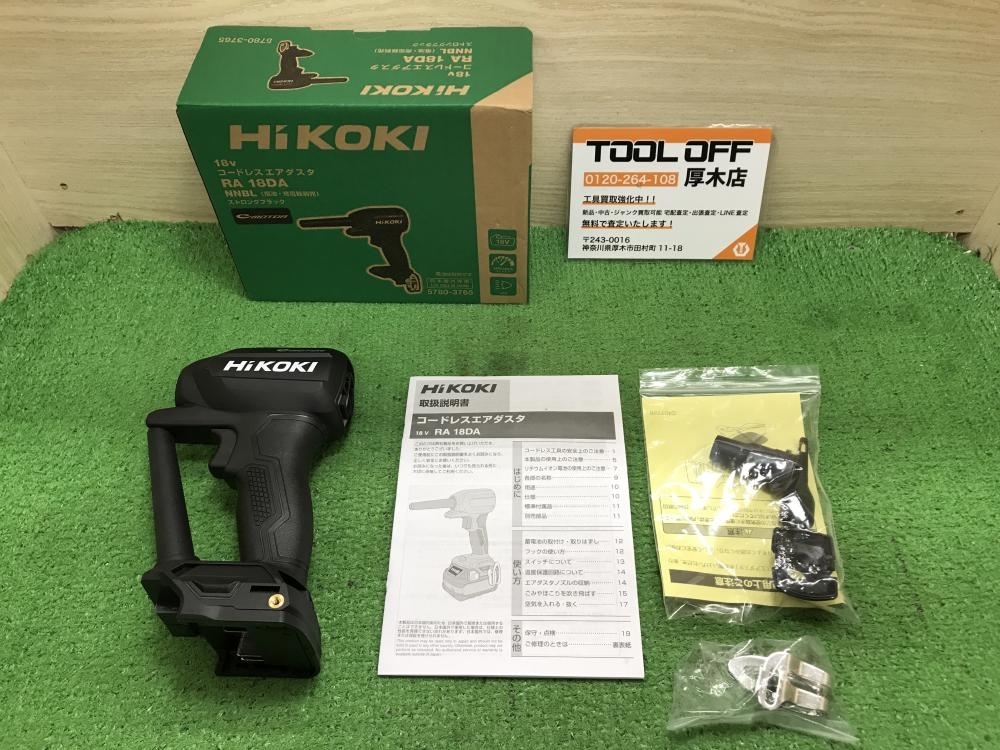 Yahoo!オークション - 012 未使用品 HiKOKI 18Vコードレスエアダスタ R...