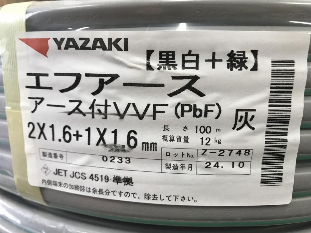 Yahoo!オークション - 009 未使用品 矢崎電線 エフアース付きVVFケーブ...