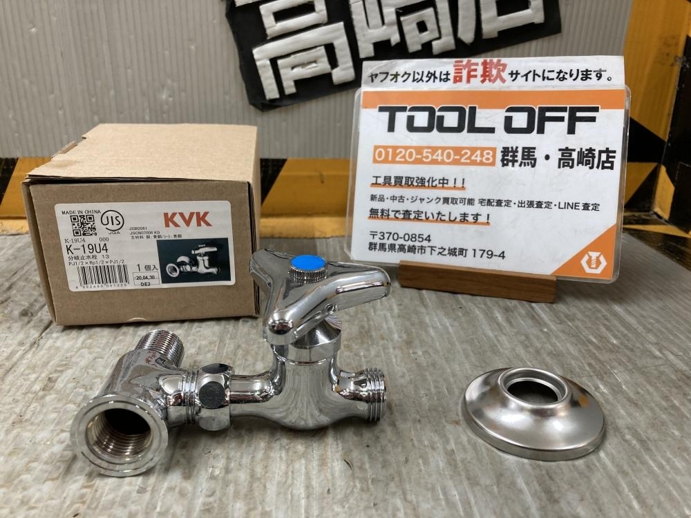 Yahoo!オークション - 002 未使用品 KVK 分岐水栓 K-19U4 開封済み未使...