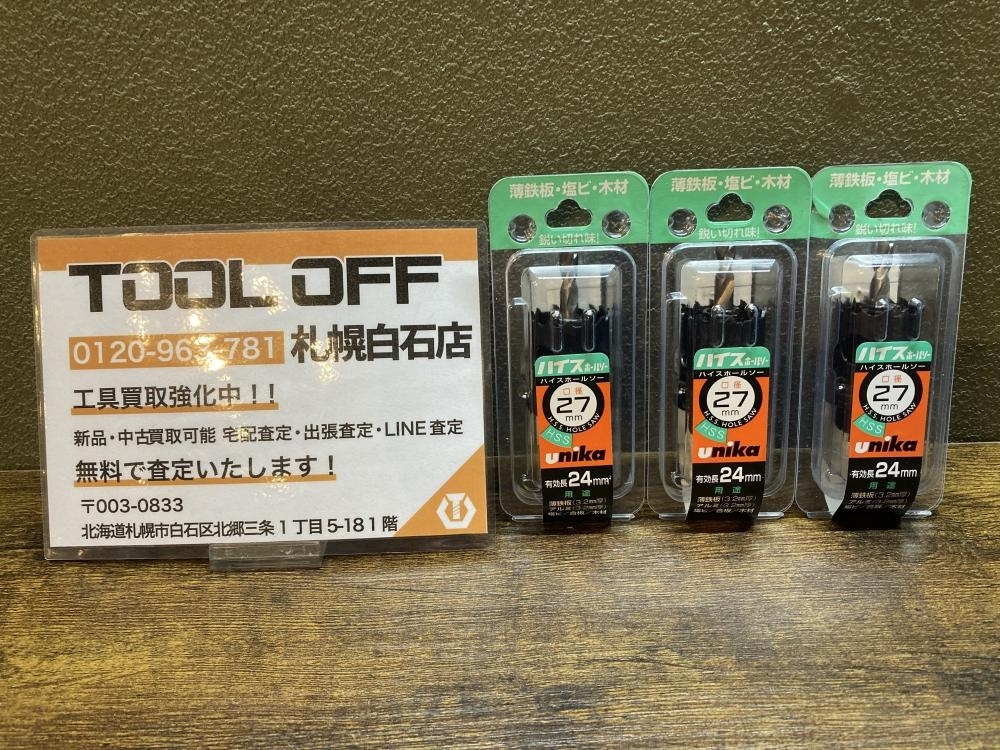 025 品 Unika ユニカ ハイスホールソー HSS-27 3個セット 有効長24mm 口径27㎜(その他)｜売買されたオークション情報、yahooの商品情報をアーカイブ公開 ...
