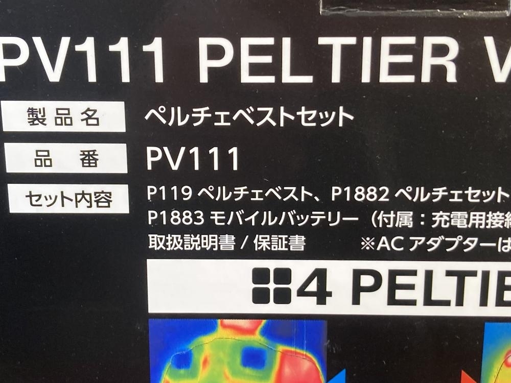 Yahoo!オークション - 007 未使用品・即決価格 村上被服 ペルチェベス...