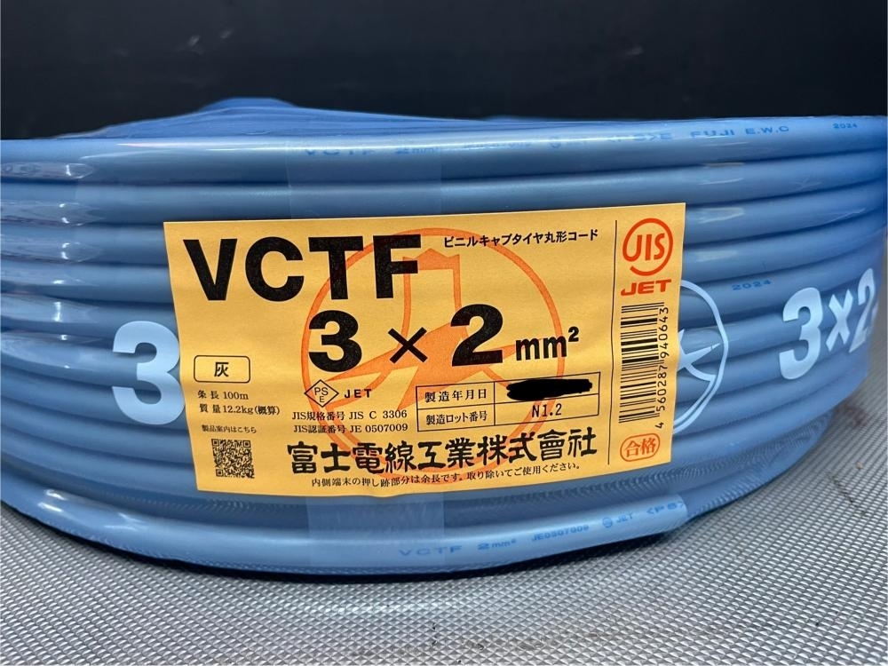Yahoo!オークション - 015 未使用品・即決価格 富士電線 VCTFケーブル ...