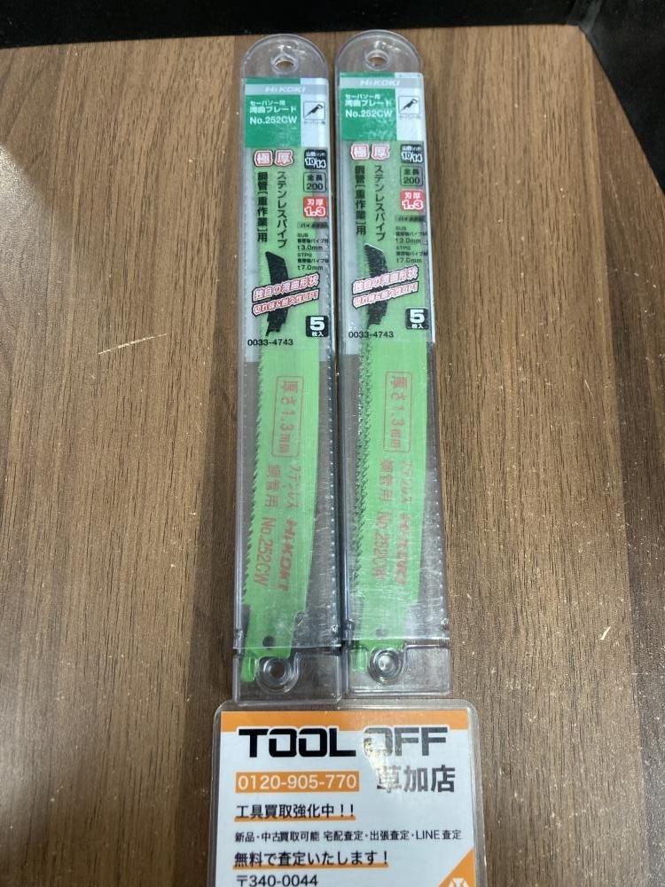 Yahoo!オークション - 006 未使用品・即決価格 ハイコーキ セーバーソ...