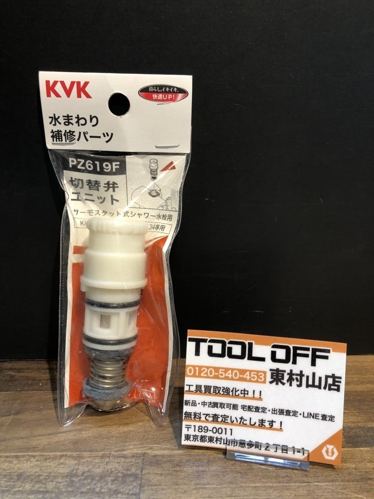 Yahoo!オークション - 004 未使用品 KVK サーモスタットシャワー切替弁...