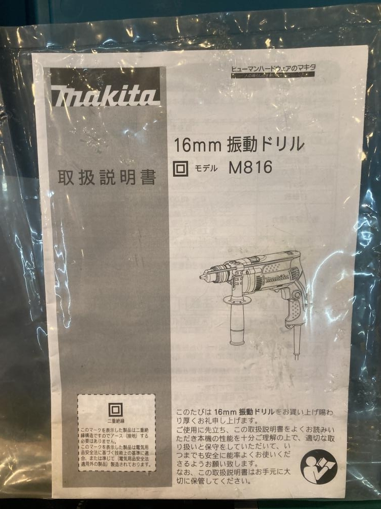 Yahoo!オークション - 023 おすすめ商品 マキタ 16mm振動ドリル M816