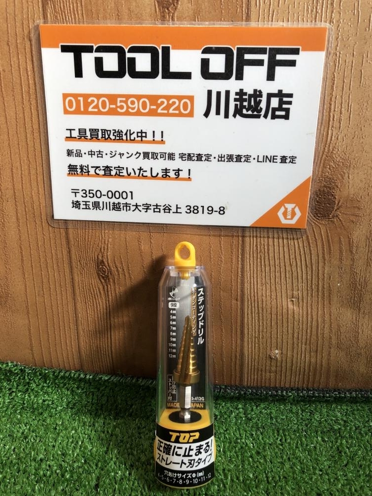 001 品 TOP トップ 六角シャンクステップドリル ESD-412G(消耗品)｜売買されたオークション情報、yahooの商品情報をアーカイブ公開 - オークファン（aucfan.com）