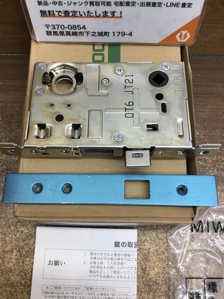 Yahoo!オークション - 002 未使用品 美和ロック miwa レバーハンドル L...