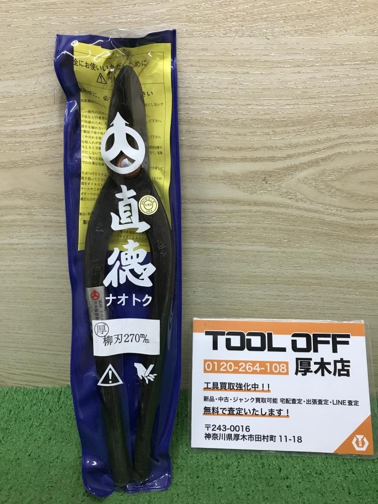 Yahoo!オークション - 012 未使用品 直徳 柳刃270m/m