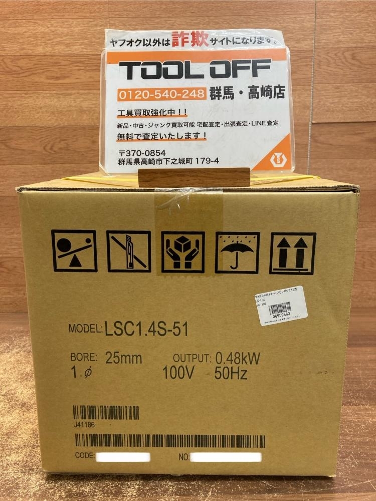 Yahoo!オークション - 002 未使用品 鶴見 TSURUMI 水中ポンプ LSC1.4S-...