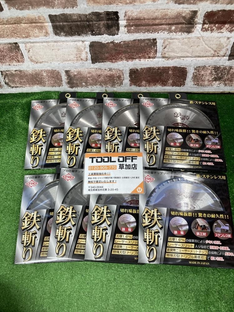 Yahoo!オークション - 006 未使用品・即決価格 YSK工業 鉄斬りプロ仕様...