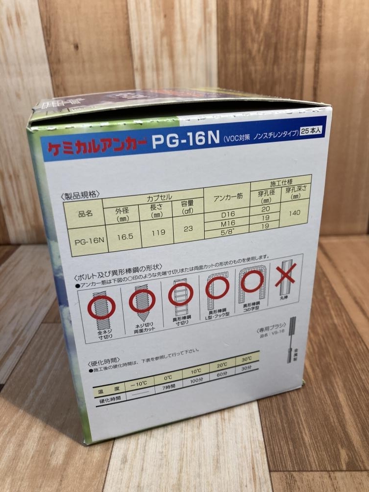 Yahoo!オークション - 007 未使用品 DECOLUXE ケミカルアンカー PG-16N
