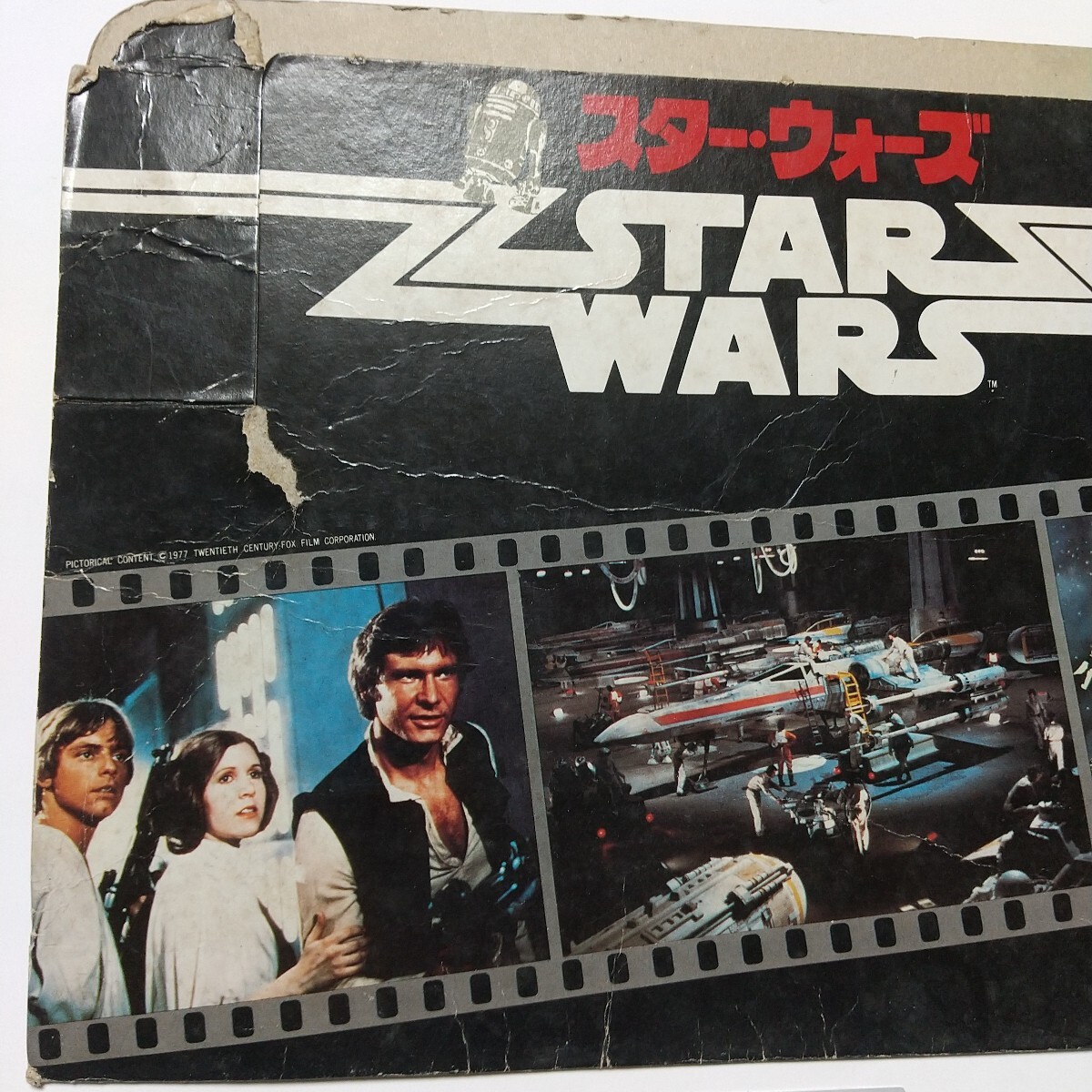 タカラ 昭和 レトロ 日本 JAPAN TAKARA スターウォーズ STARWARS 箱 BOX 1978(スター・ウォーズシリーズ)｜売買されたオークション情報、yahooの商品情報を ...