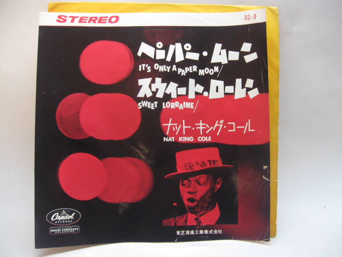 Yahoo!オークション - 【EP】 ナット・キング・コール／ペーパー・ムー...