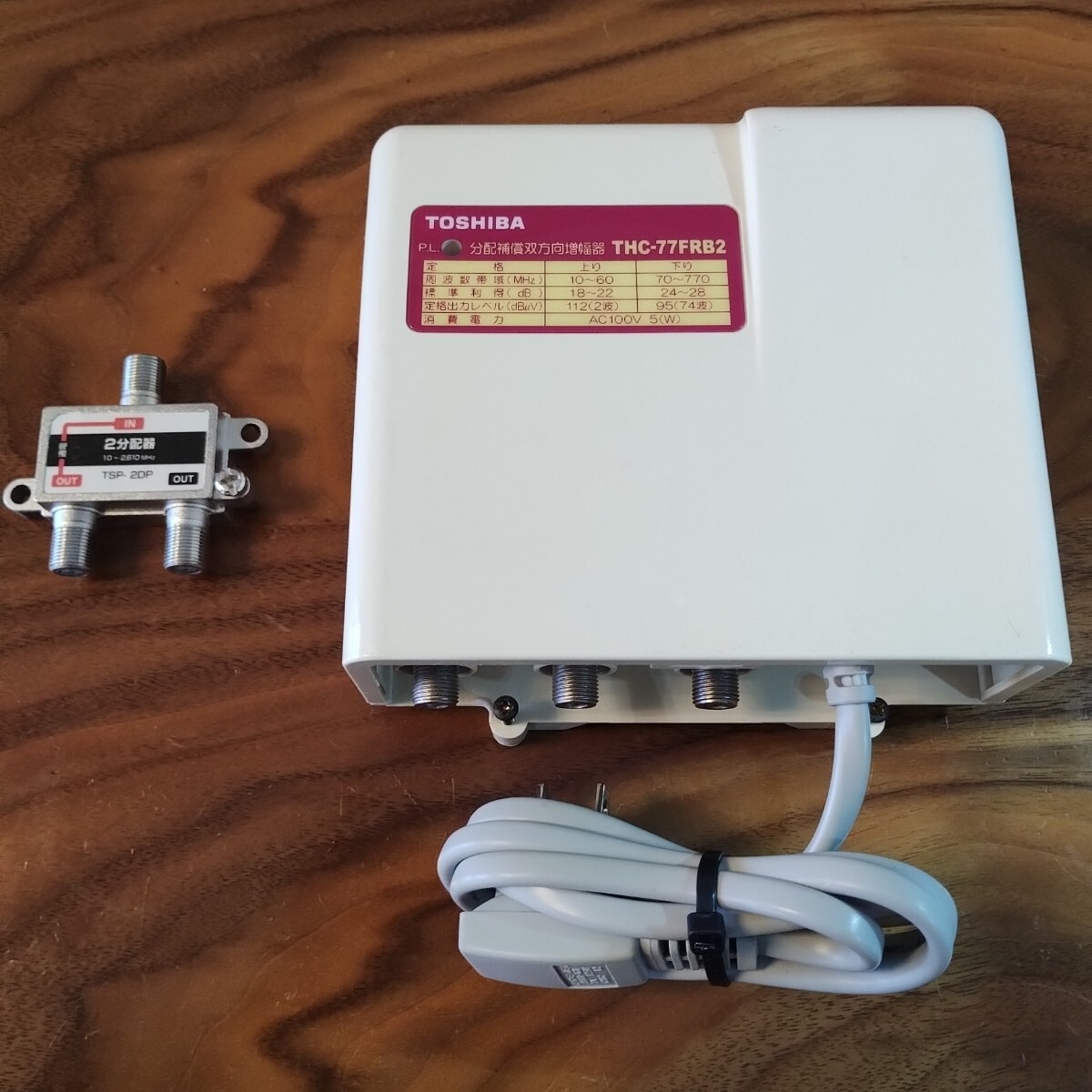 Yahoo!オークション - TOSHIBA製 テレビブースター UHF 地上デジタル B...