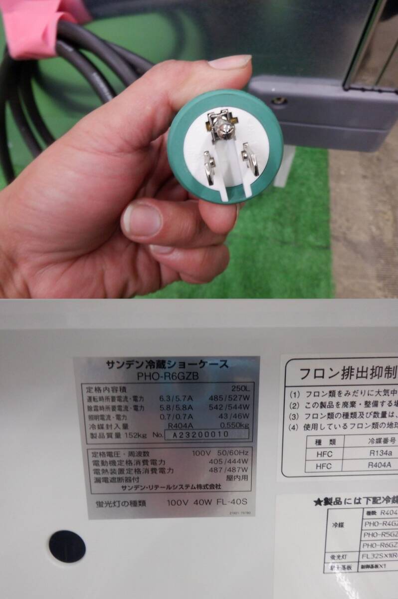 Yahoo!オークション - OG-W2-7/サンデン/冷蔵ショーケース/PHO-R6GZB/2...