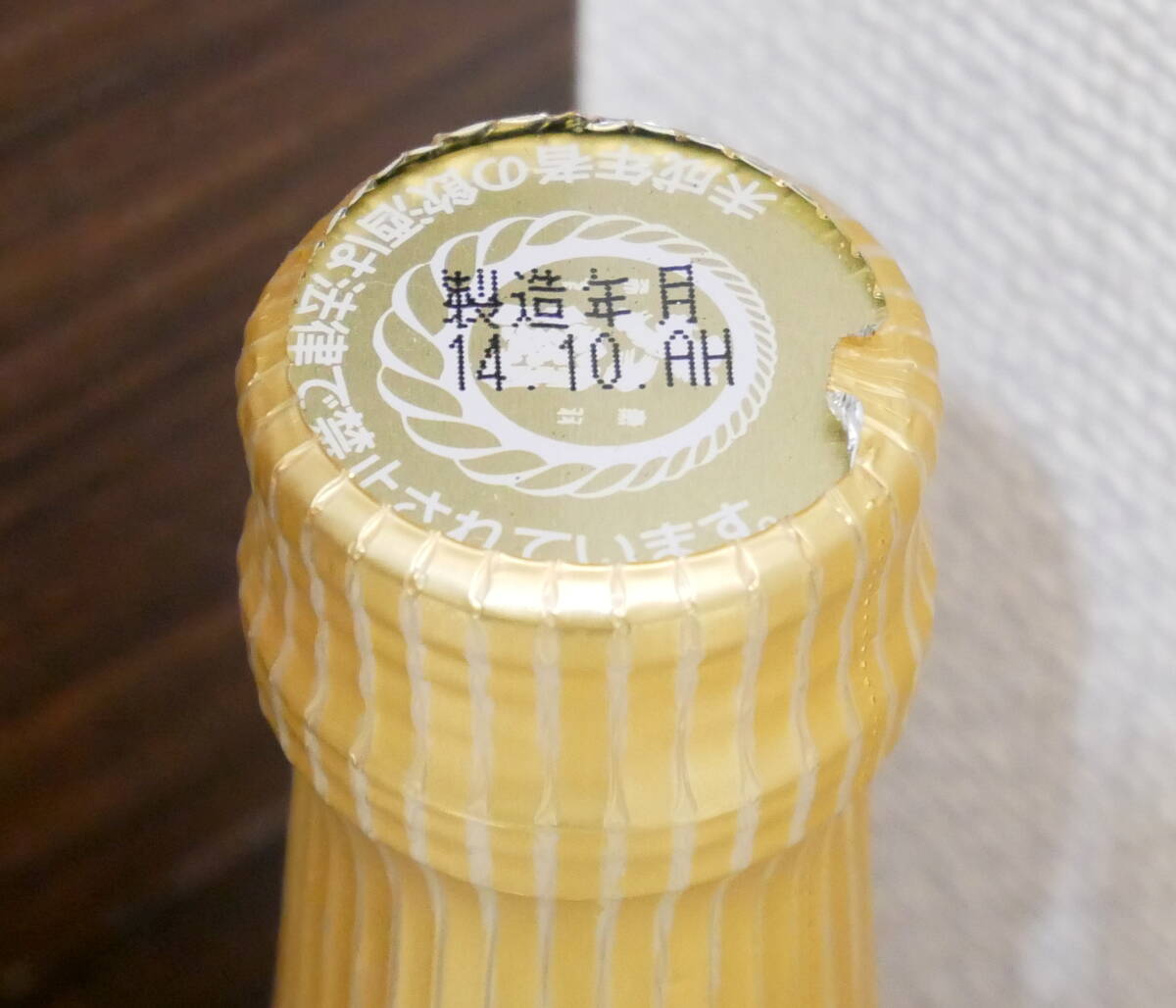 Yahoo!オークション - (R702-H13) 未開栓 姉妹クラブ締結10周年 大吟...